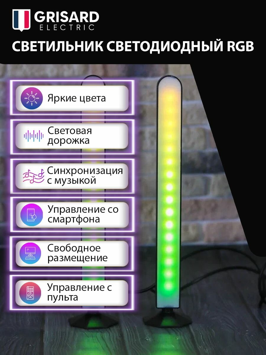 Светильник Grisard Electric LED, 3D, пульт управления, чёрный, матовый