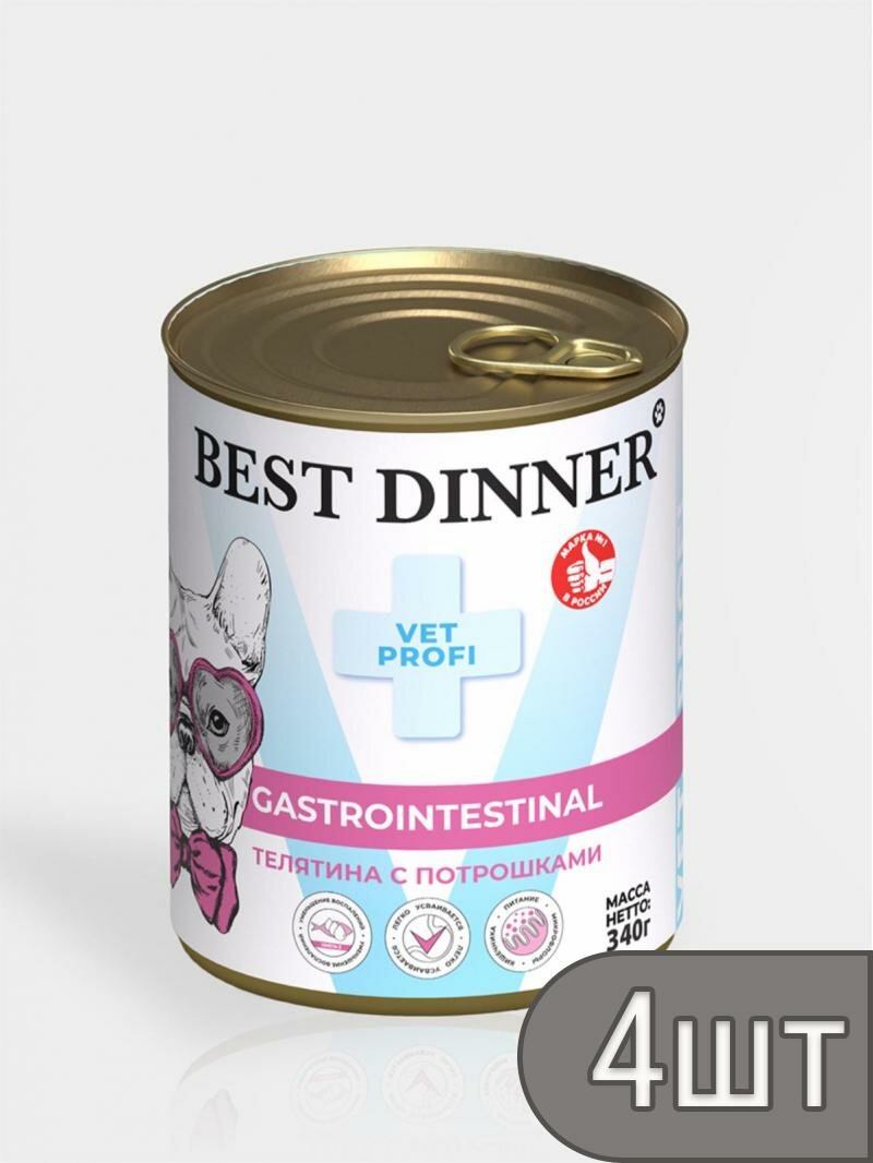 Best Dinner Набор 4 шт Консервы для собак GastroIntestinal Телятина с потрошками, 340г 1.36 кг