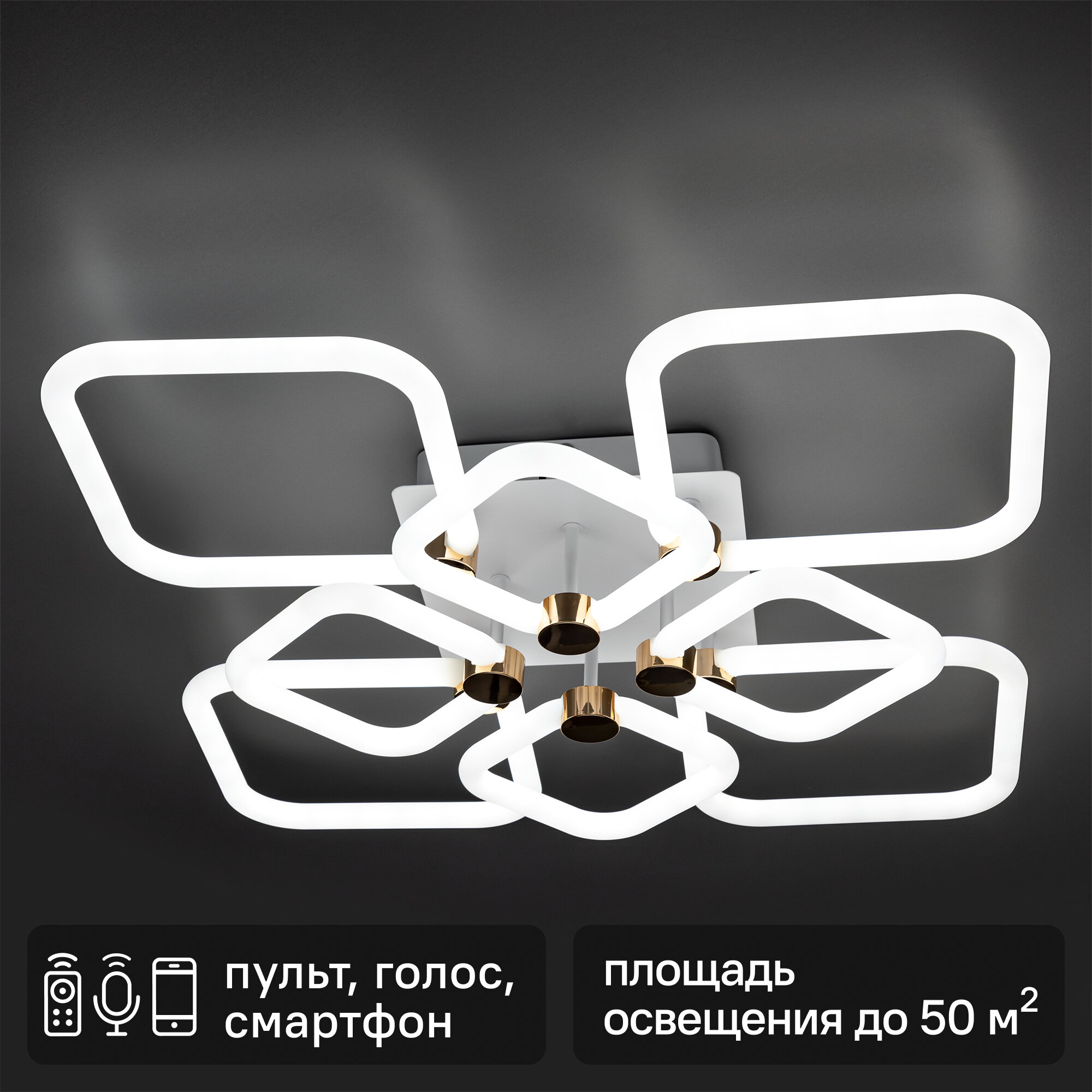 Люстра потолочная светодиодная Ritter Ottimo 51617 4 с Алисой и пультом 198Вт 89м² 2700К-6400К цвет белый/золотой