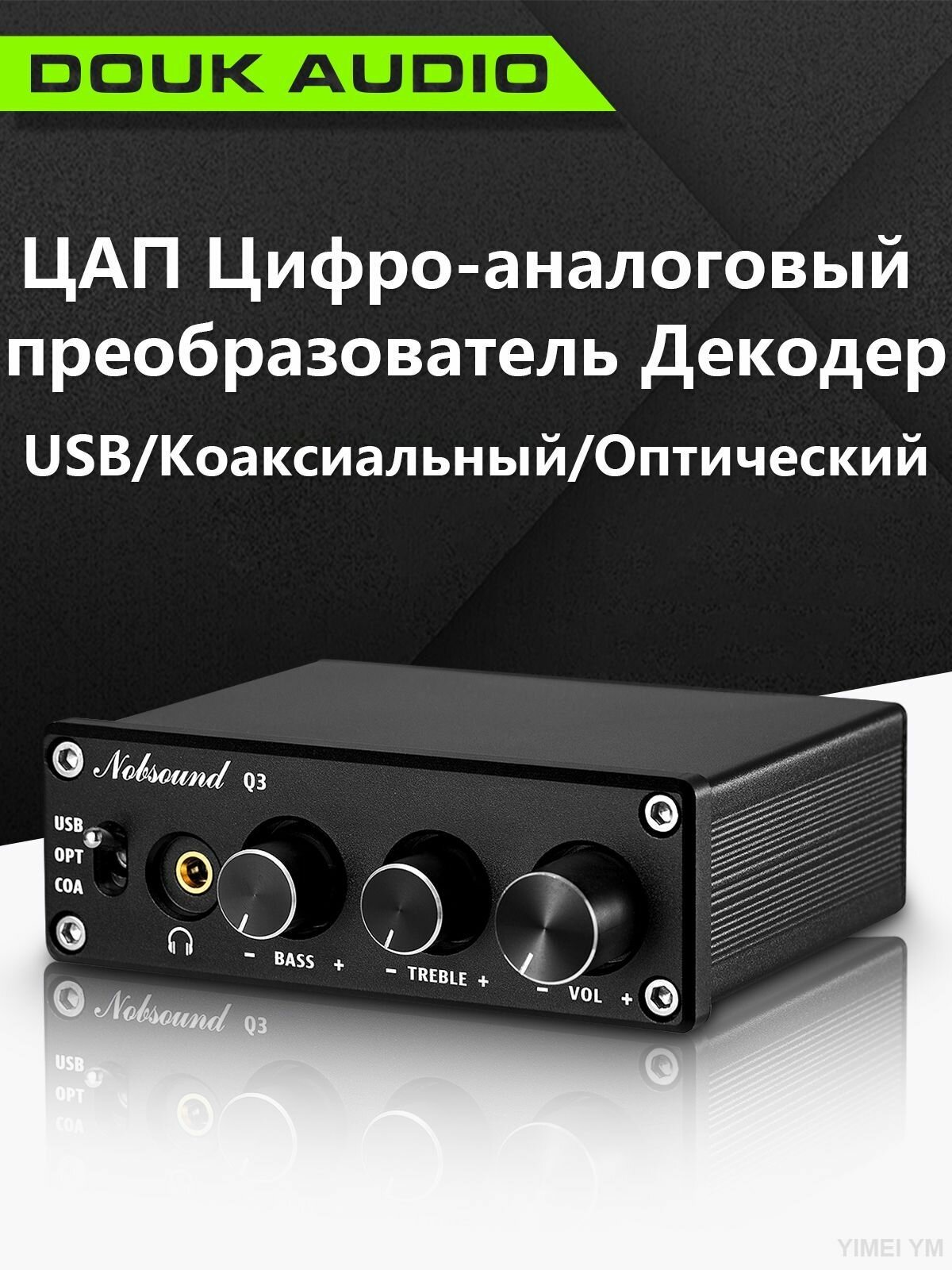 Аксессуар для аудиотехники