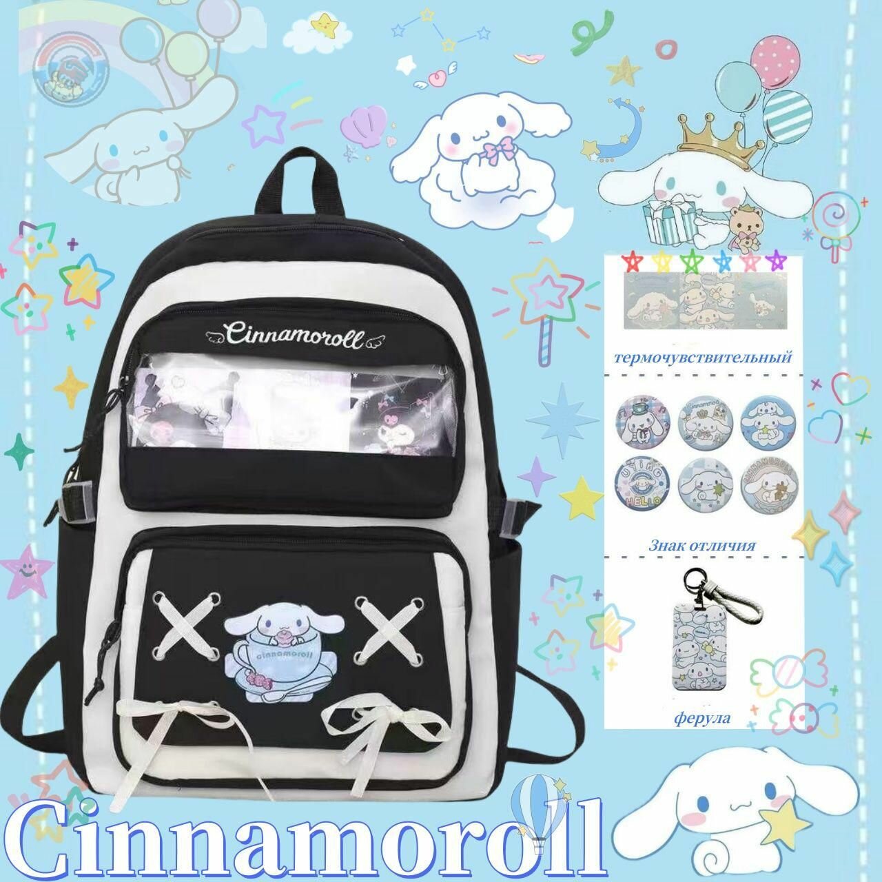 Рюкзак школьный для девочек Cinnamoroll с печатью, стильный и вместительный, нейлон, водоотталкивающий, для ноутбука 15 дюймов