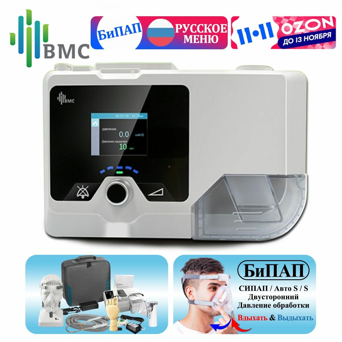 Бипап аппарат G2S B20A BPAP CPAP авто S бипап/СИПАП для сна против храпа и апноэ/ с маской и SPO2