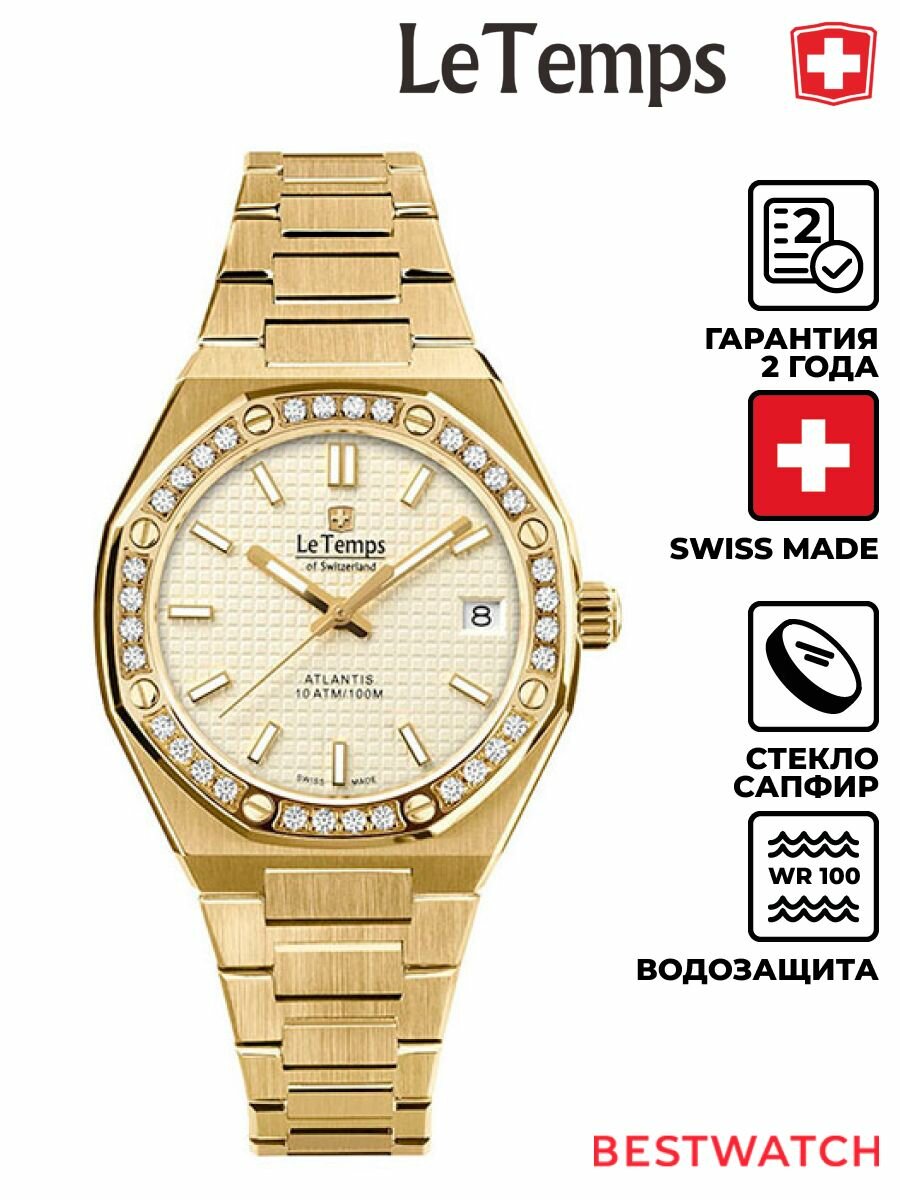 Наручные часы