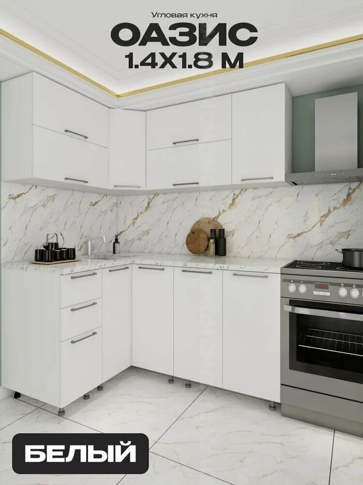 Угловая кухня "Оазис" 1,4х1,8 Белая(Антарес), столешница в комплекте