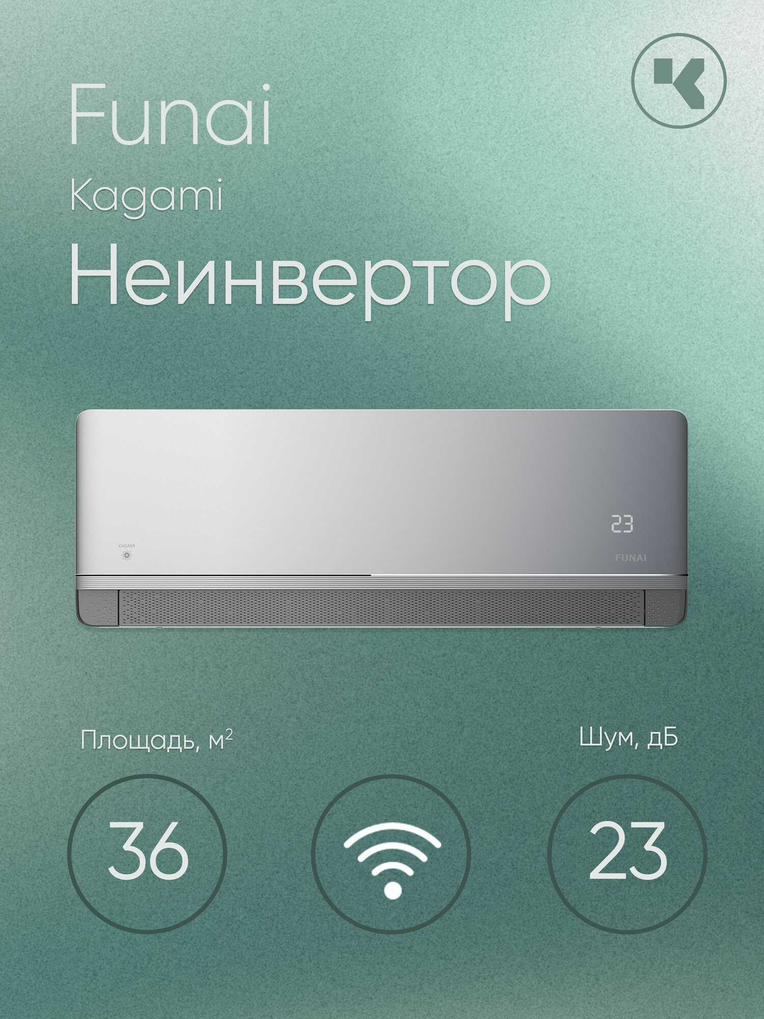 Сплит-система кондиционер Funai Kagami RAC-KM35HP. D01