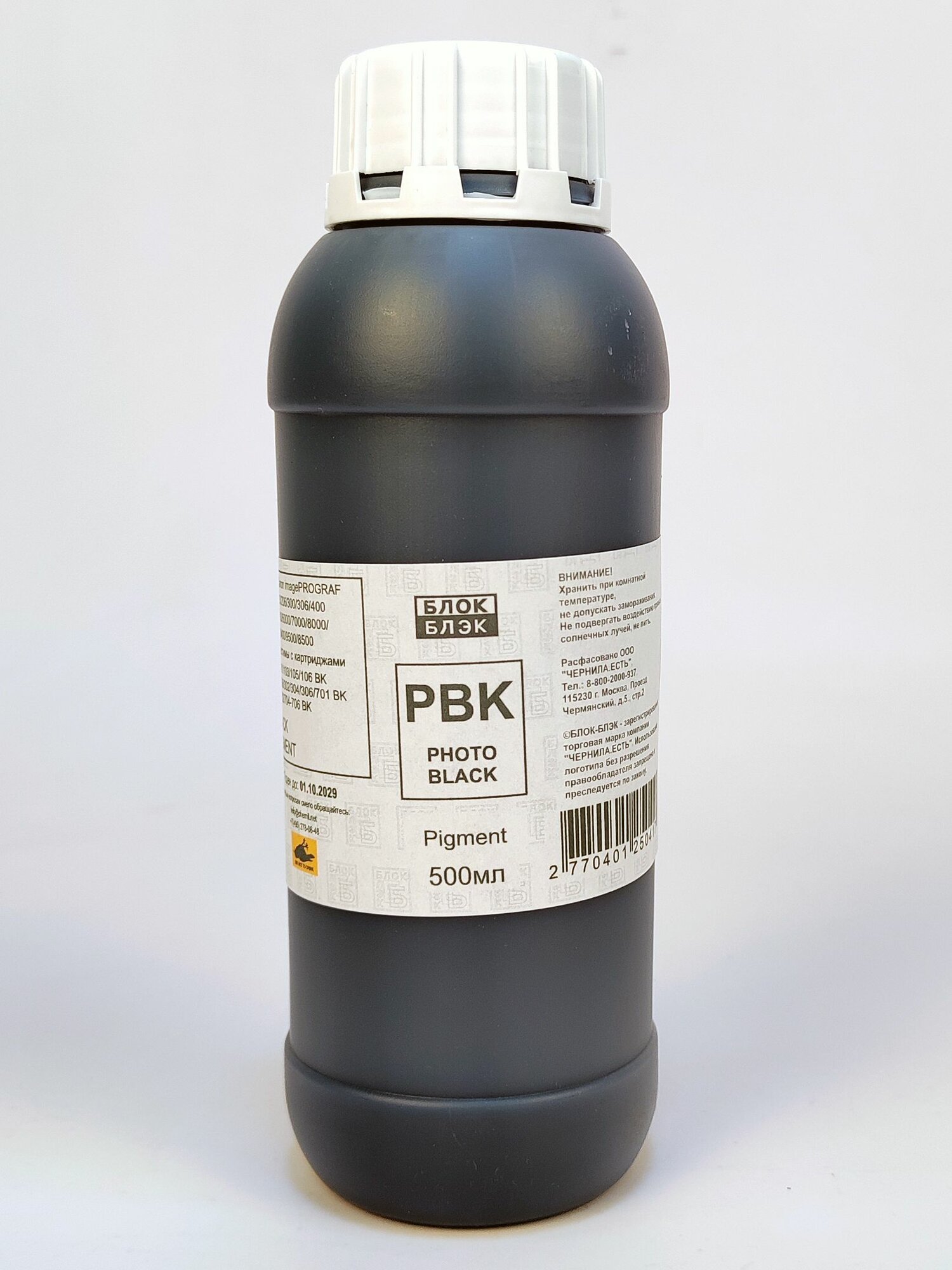 Чернила для Canon imagePROGRAF TM-200, 255, 240 и TM-300, 340, 350 на картриджи PFI-120 320 030 BK пигментные