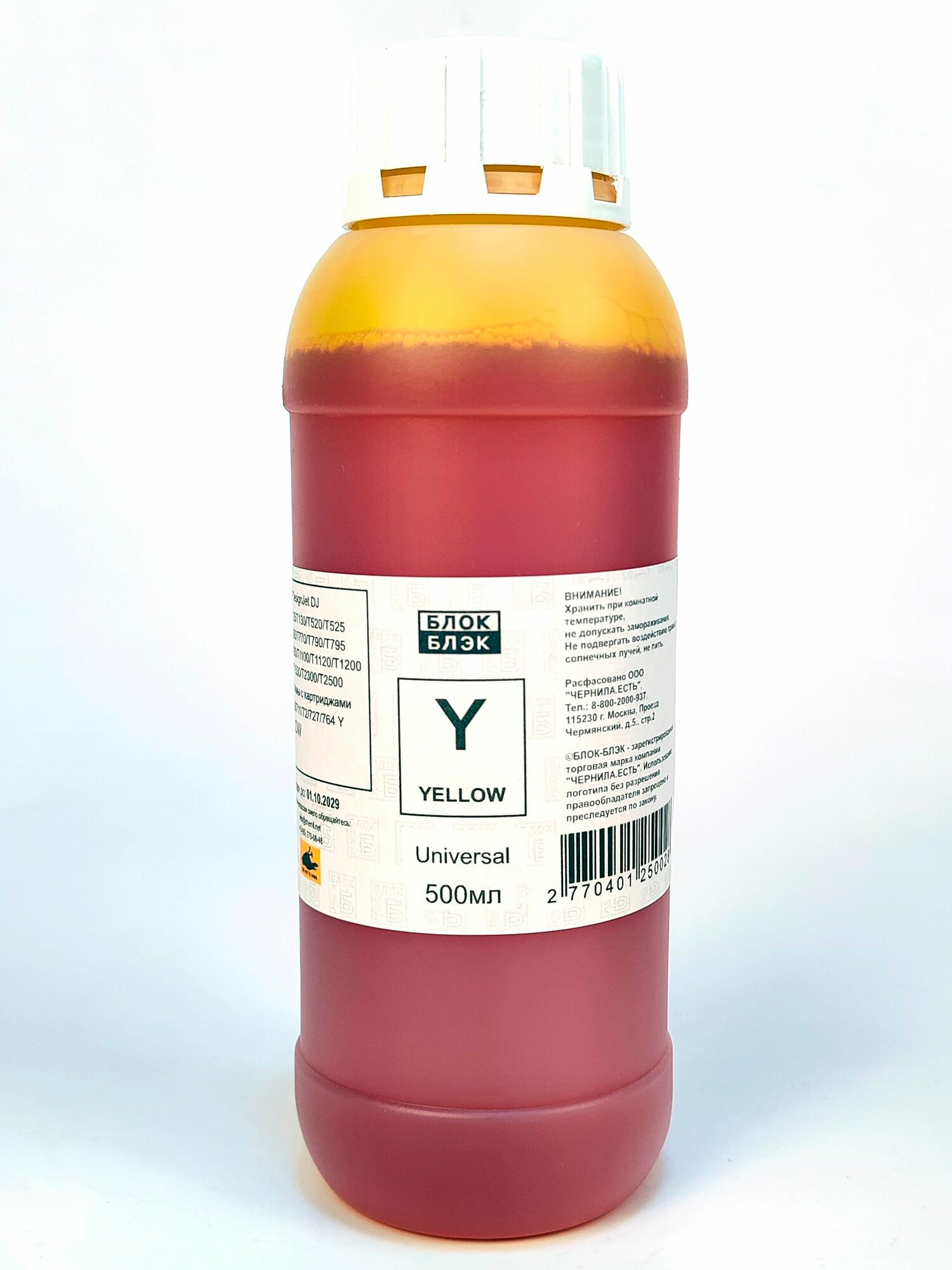 Чернила для HP DesignJet T790, T795 T610 T2300 и T620, T120, T520 картриджей HP 72/727/764/711/11/88 500мл Yellow