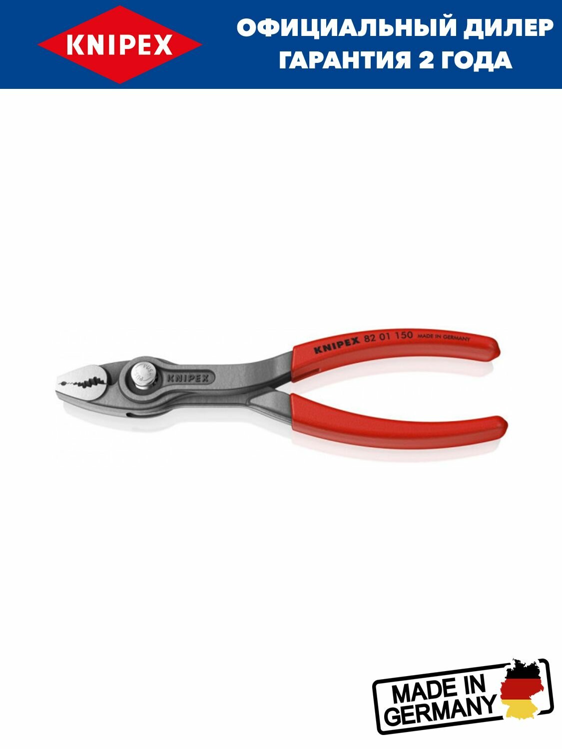 Клещи с фронтальным и боковым захватами TwinGrip KNIPEX KN-8201150SB