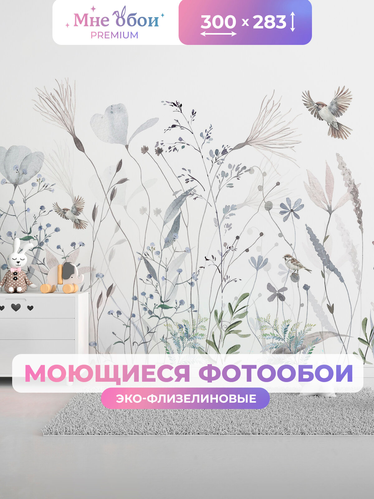 Фотообои цветы флизелиновые на стену 300х283 (ШхВ), 3д обои в спальню, в зал