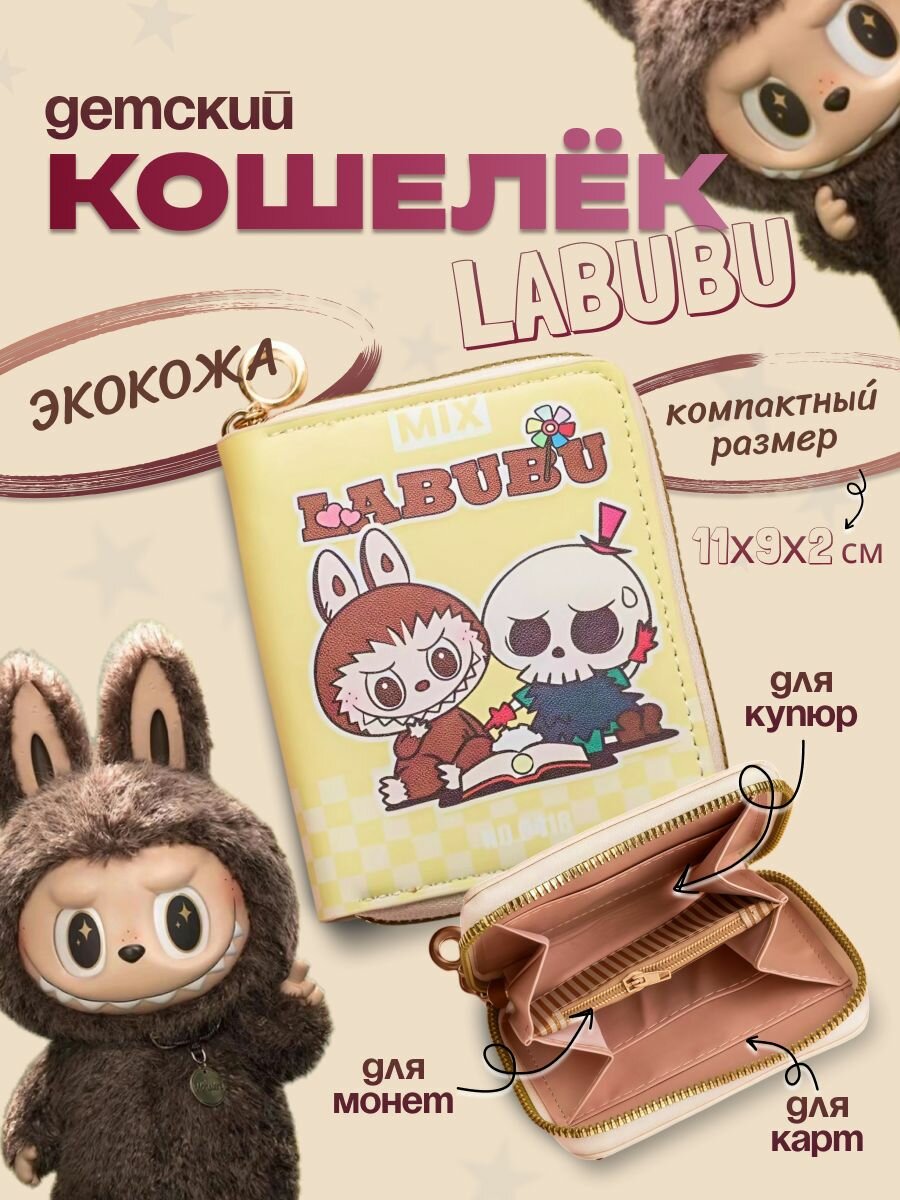 Кошелек