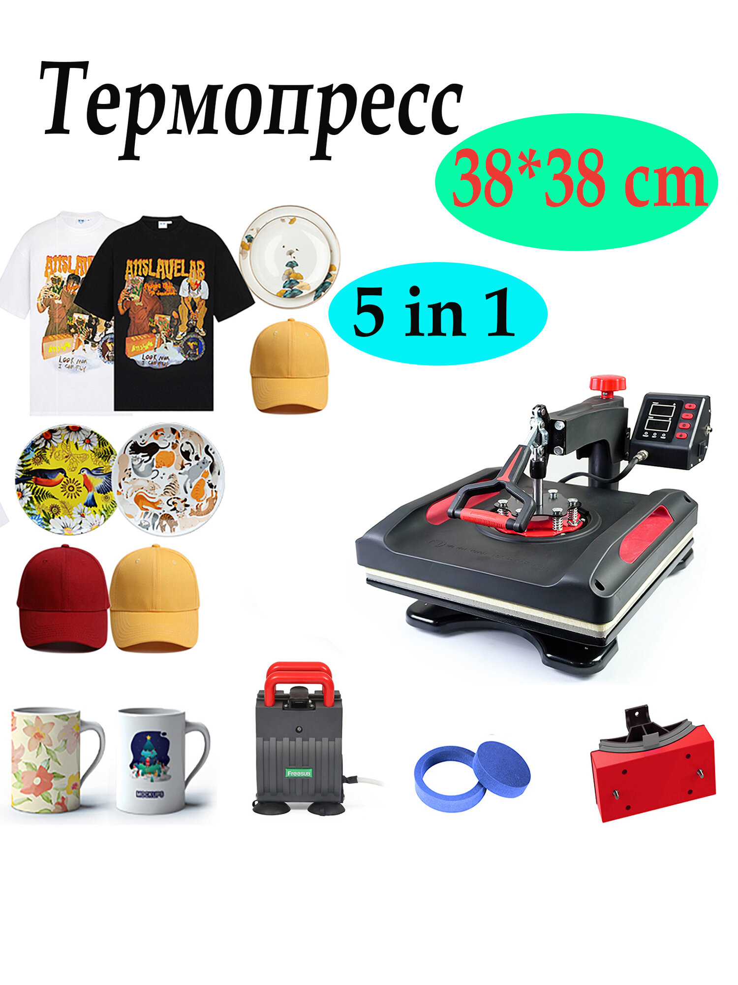 Термопресс плоский для сублимации для футболок, сумок, текстиля, ткани, металла и плоских поверхностей, P8038 пяти-в-одном, для переноса рисунка на ткань плита 38х38см