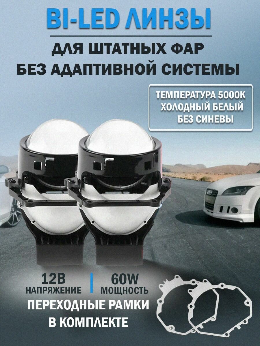 Bi Led светодиодные линзы для Suzuki Grand Vitara 2005-2015 / Билед модули на Сузуки Гранд Витара