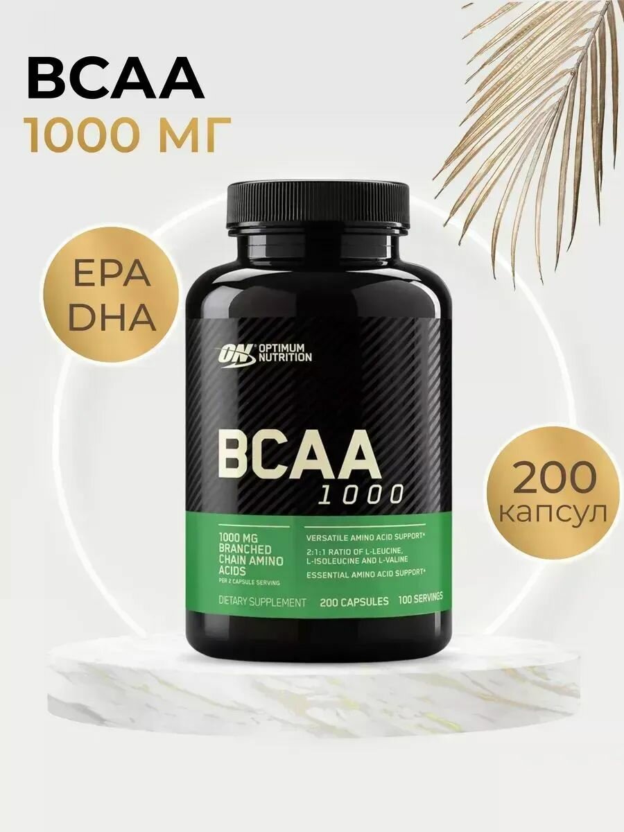 Аминокислотный комплекс, Optimum Nutrition, BCAA 1000, 200 капсул