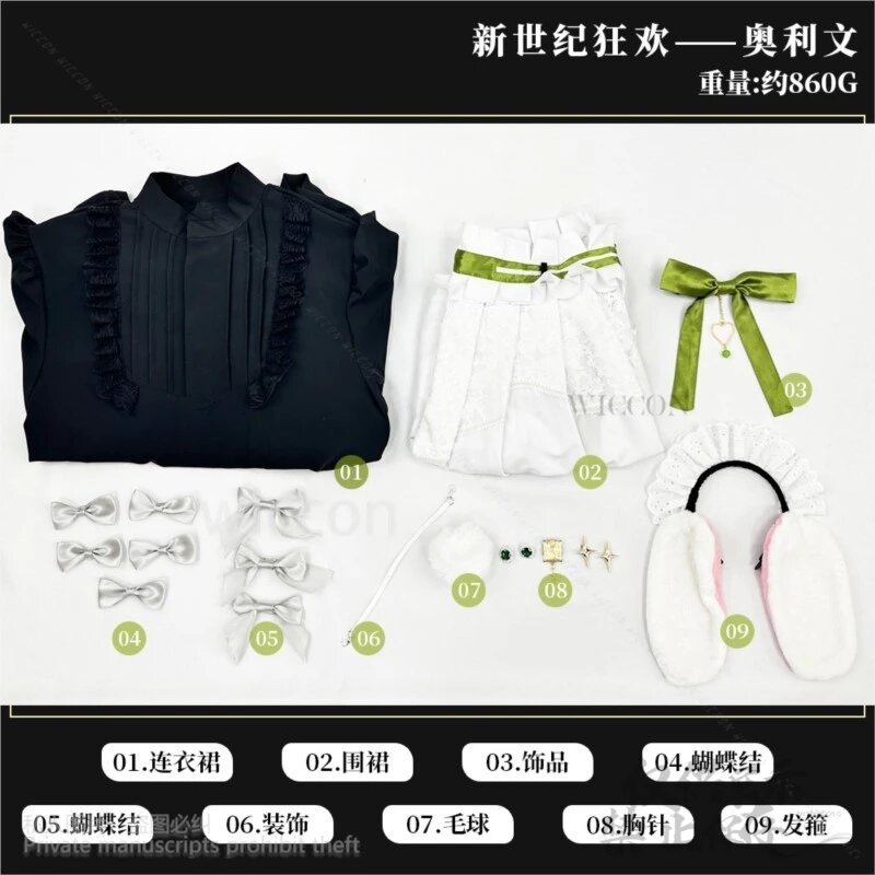 Косплей костюм Olivine WICCON М, suit