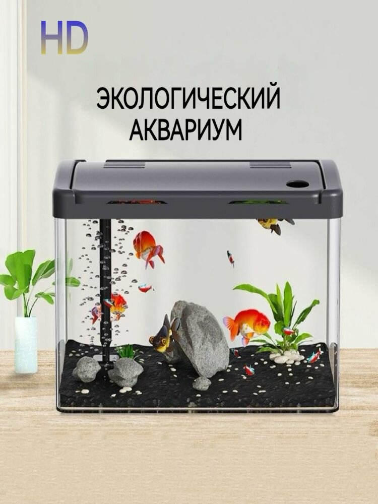 Аквариум/нагревательный стержень, дезинфекционная лампа,35 * 18 * 22 см