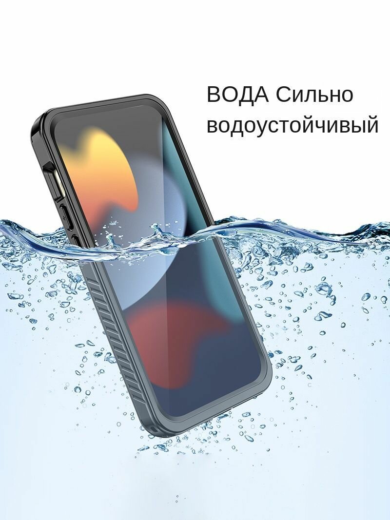 IP68 Водонепроницаемый чехол для телефона iphone16pro max черный капля-доказательство все-включая запечатанный защитный чехол