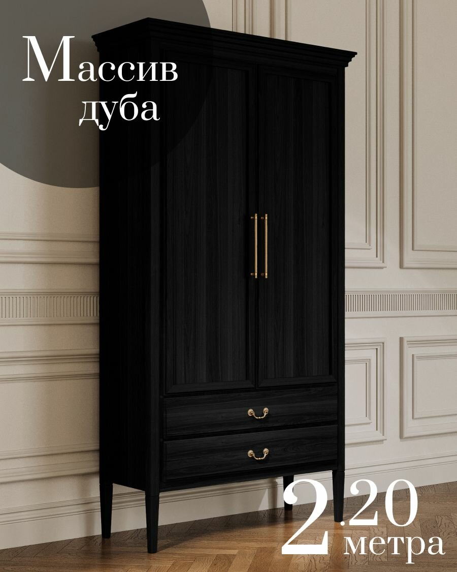 Шкаф из массива дуба в классическом стиле. Большой для книг и одежды. Шкаф X