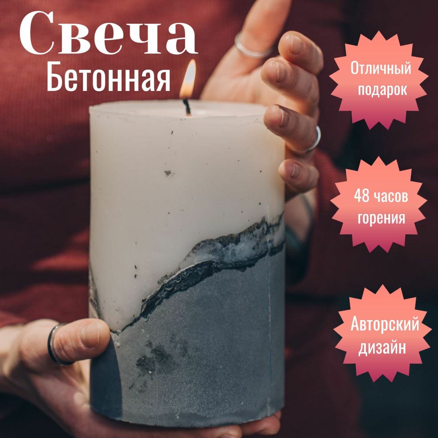 Свеча бетонная декоративная
