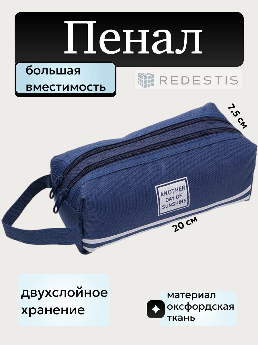 Пенал, большая вместимость, двухслойное хранение, материал оксфордская ткань