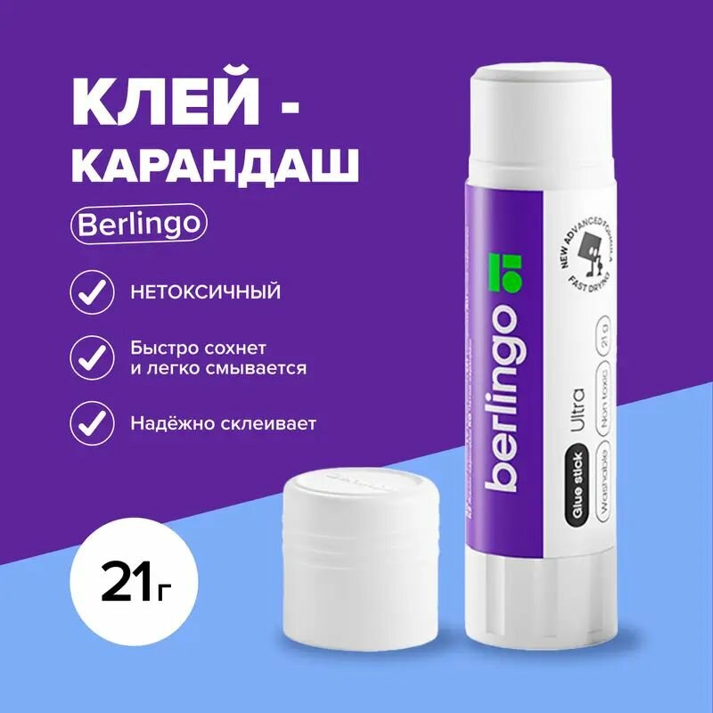 Клей-карандаш 25 г. для склеивания изделий из бумаги, картона и ткани