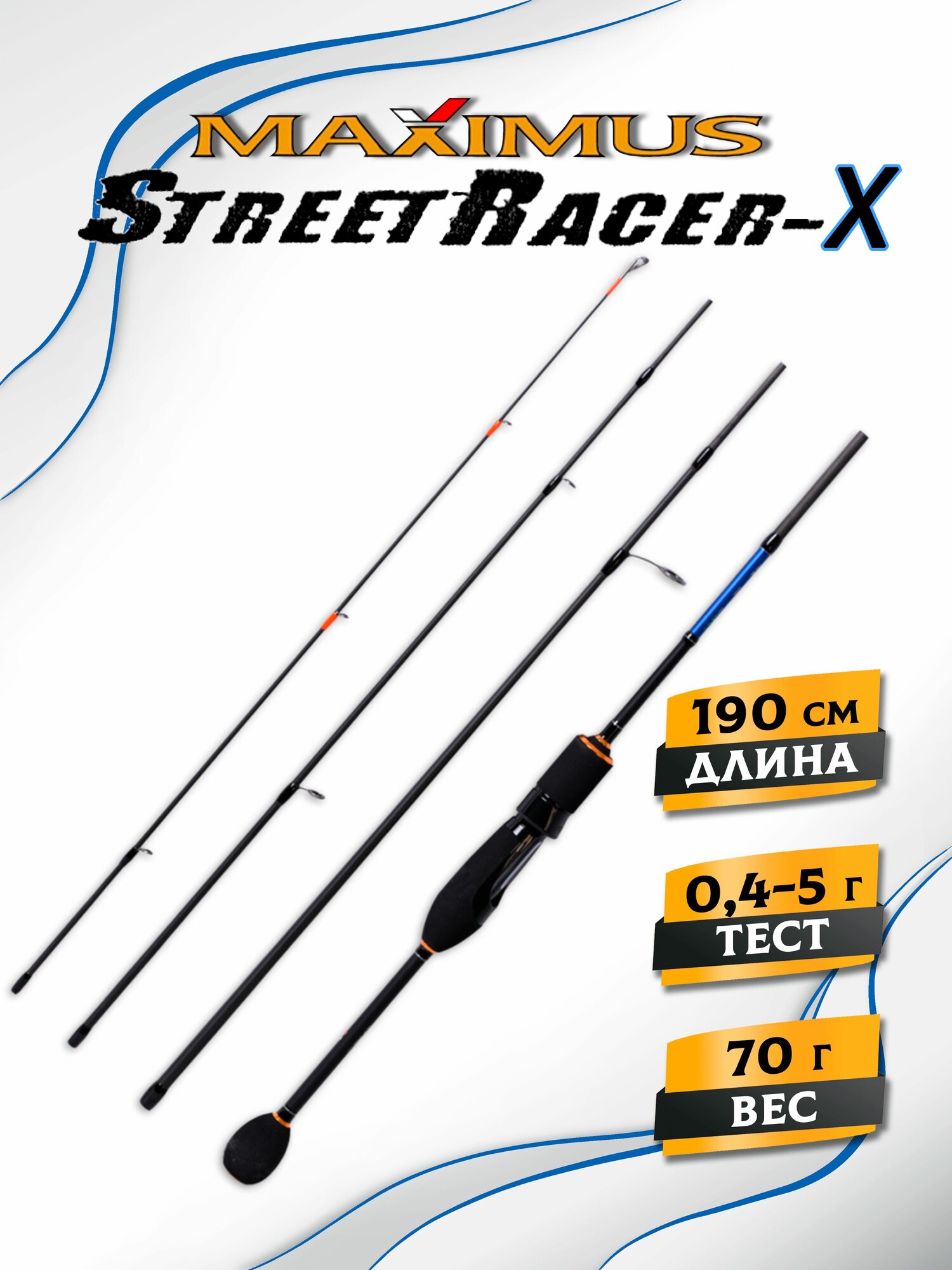 Спиннинг ультралайт Maximus STREETRACER-X MJ 194XUL-S 1,9m 0,4-5g 4pcs, ультралайт спиннинг для микроджига