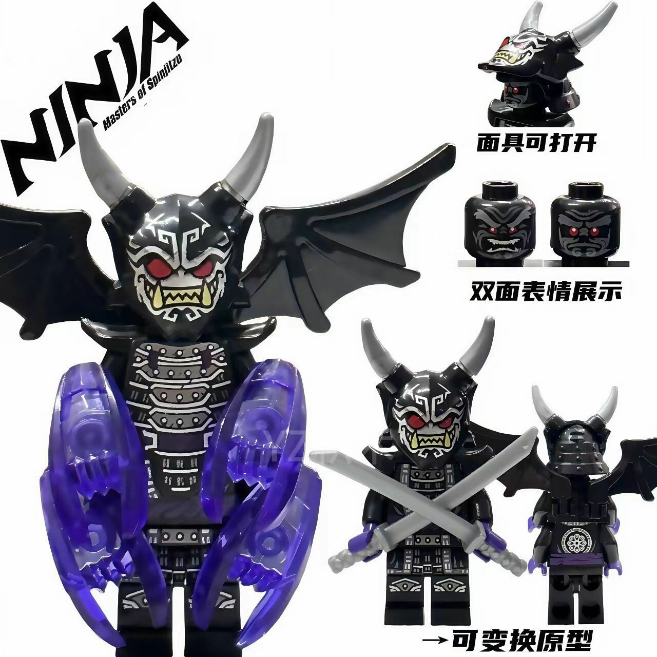 Минифигурка "Ниндзяго: Мастера Кружитцу Ллойд в Призрачной Четырёхрукой Форме" совместим с конструкторами лего (EM330)