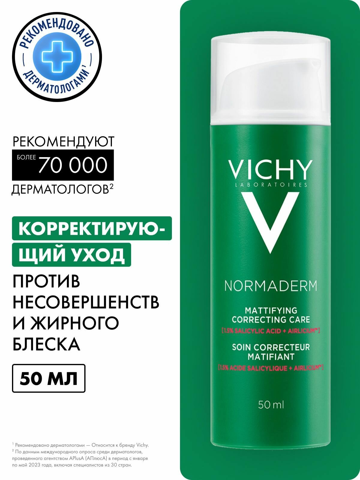 Normaderm Корректирующий крем для жирной и проблемной кожи лица против акне и прыщей с салициловой кислотой и LHA, 50 мл