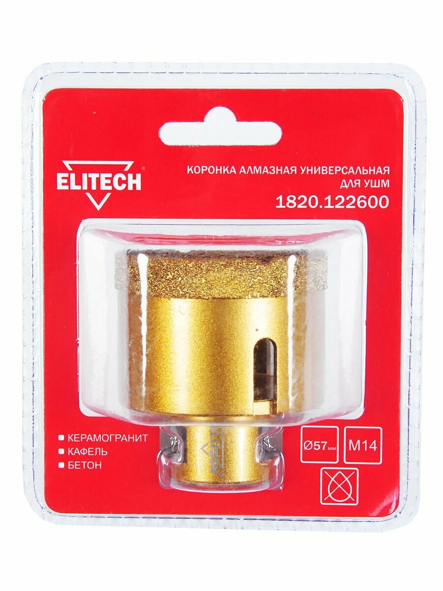 Коронка алмазная для УШМ ELITECH 57 мм х М14, 1820.122600