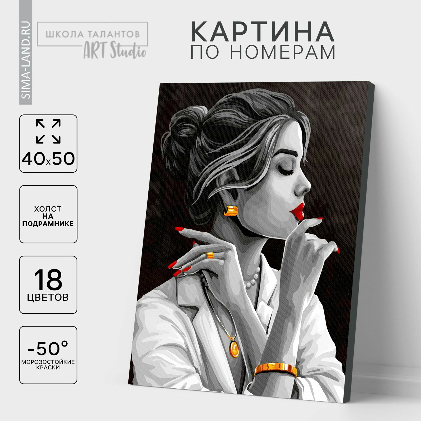 Картина по номерам на холсте с подрамником "Девушка в золоте", 40x50 см