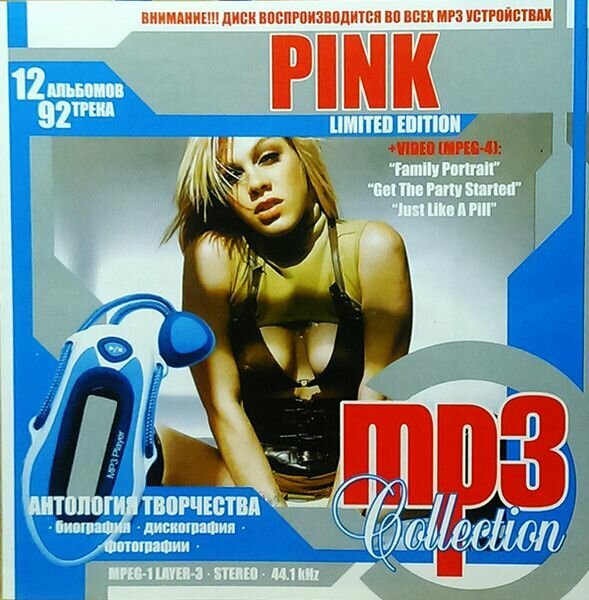 P! nk. MP3 Collection (RU, 2007, диск) CD-R
