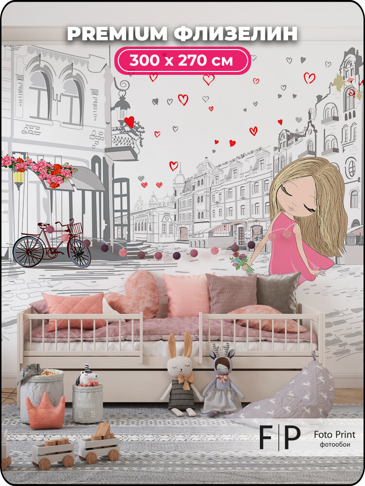 Фотообои на стену детские для девочки "Романтическая прогулка по Парижу" 300x270 см (ШxВ)