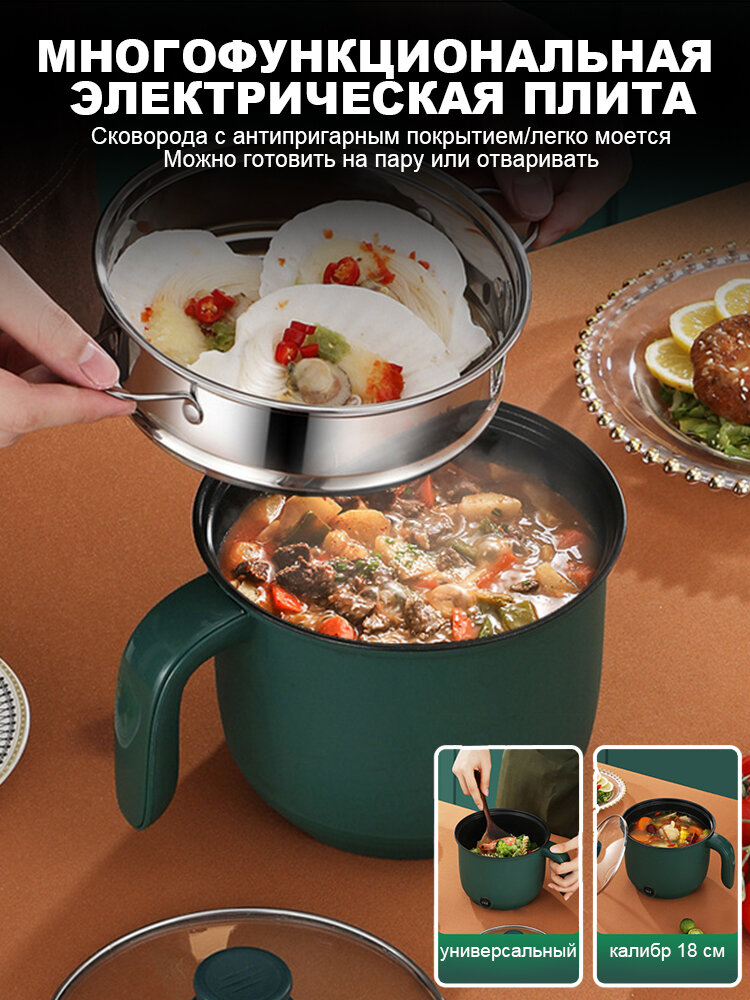Электрическая кастрюля 6 в 1 мультиварка, миниварка пароварка суповарка рисоварка яйцеварка, общий объем 1,8л