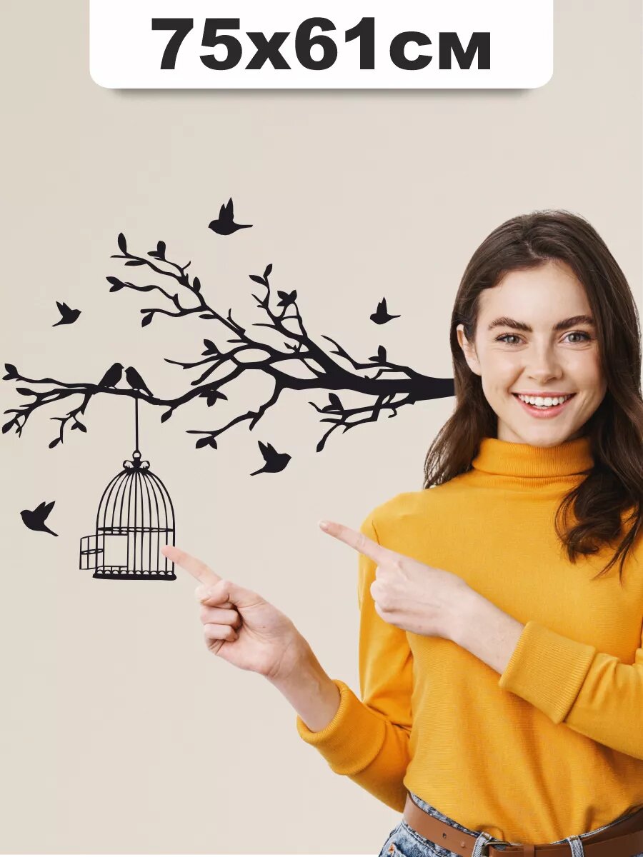 Наклейка на стену для декора интерьерная Птицы на ветке