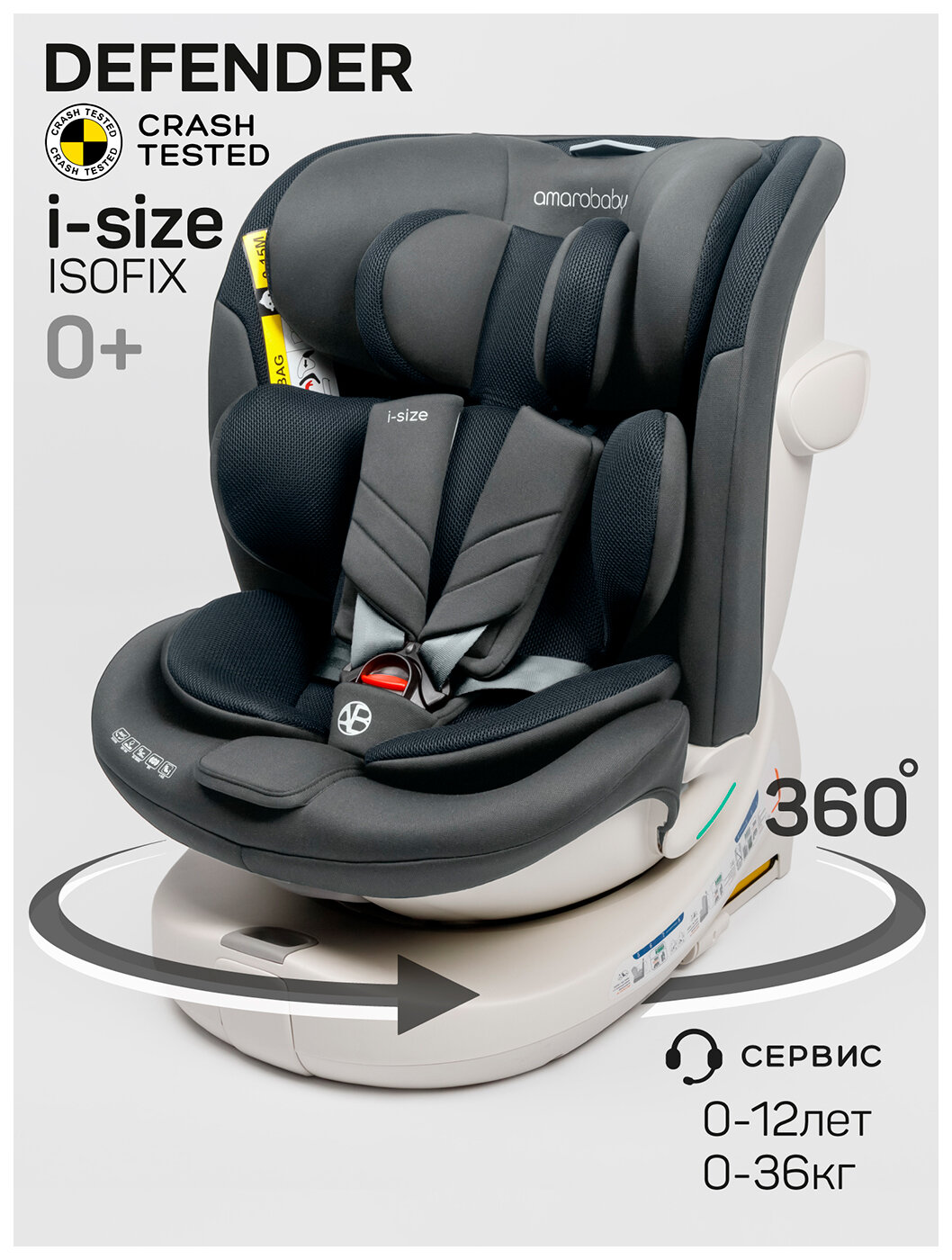 Автокресло Amarobaby Defender i-Size, 40-150 см, серый (AB25-9DEF/11)