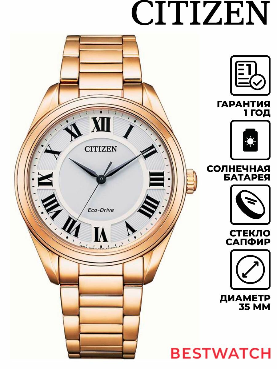 Наручные часы