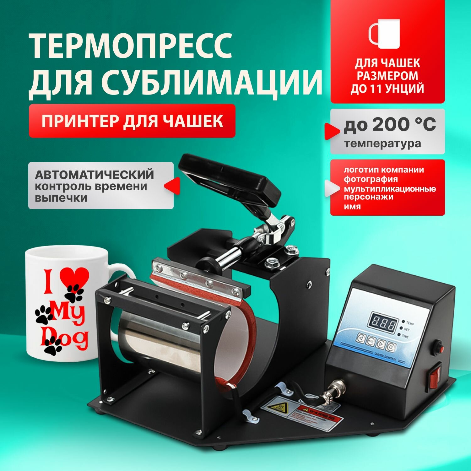Термопресс