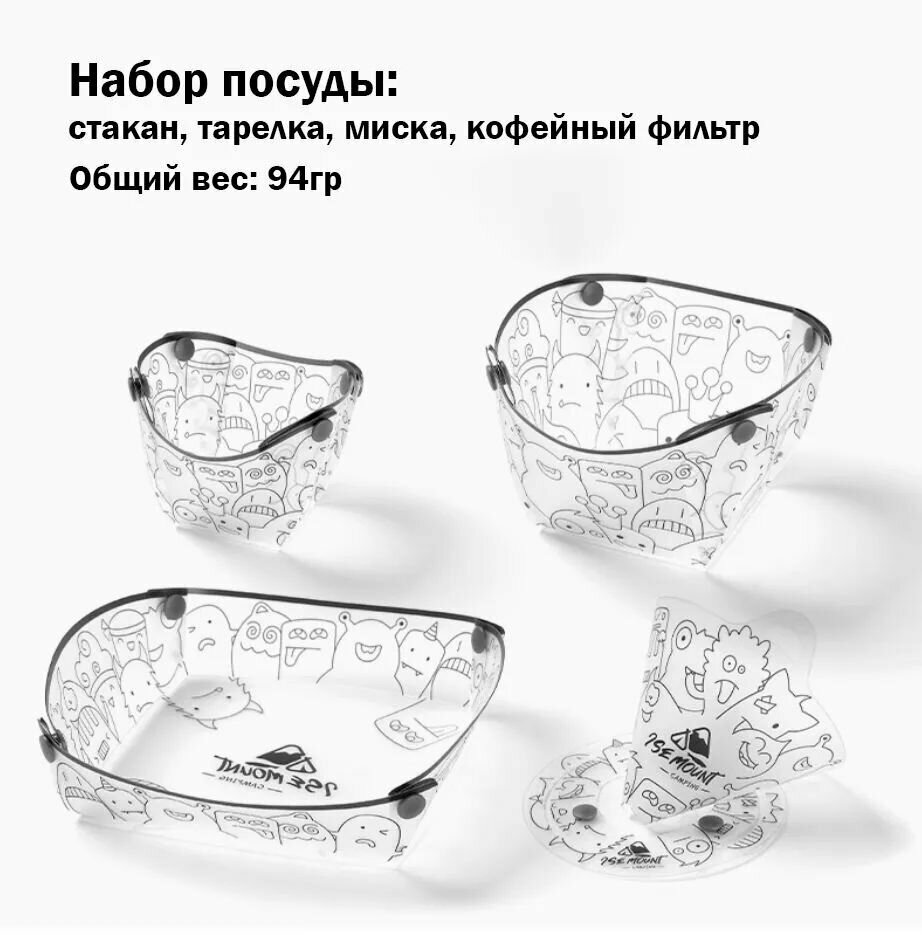 Складной набор посуды, прозрачный, ультралегкий, многофункциональный, компактный, для улицы