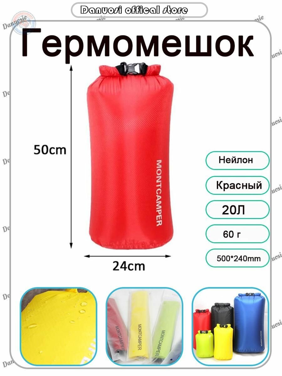 Гермомешок Danuosie 3Л водонепроницаемый для плавания, рафтинга и кемпинга нейлоновая ромбовидная сетка 30D, легкий и компактный