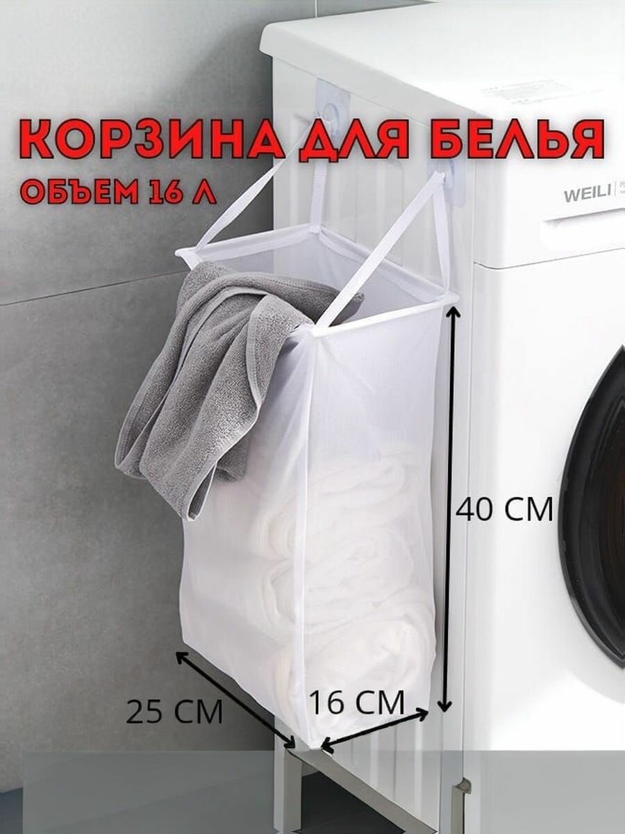 Romao Корзина для белья, 18 л, 1 шт бельевая корзина 18л