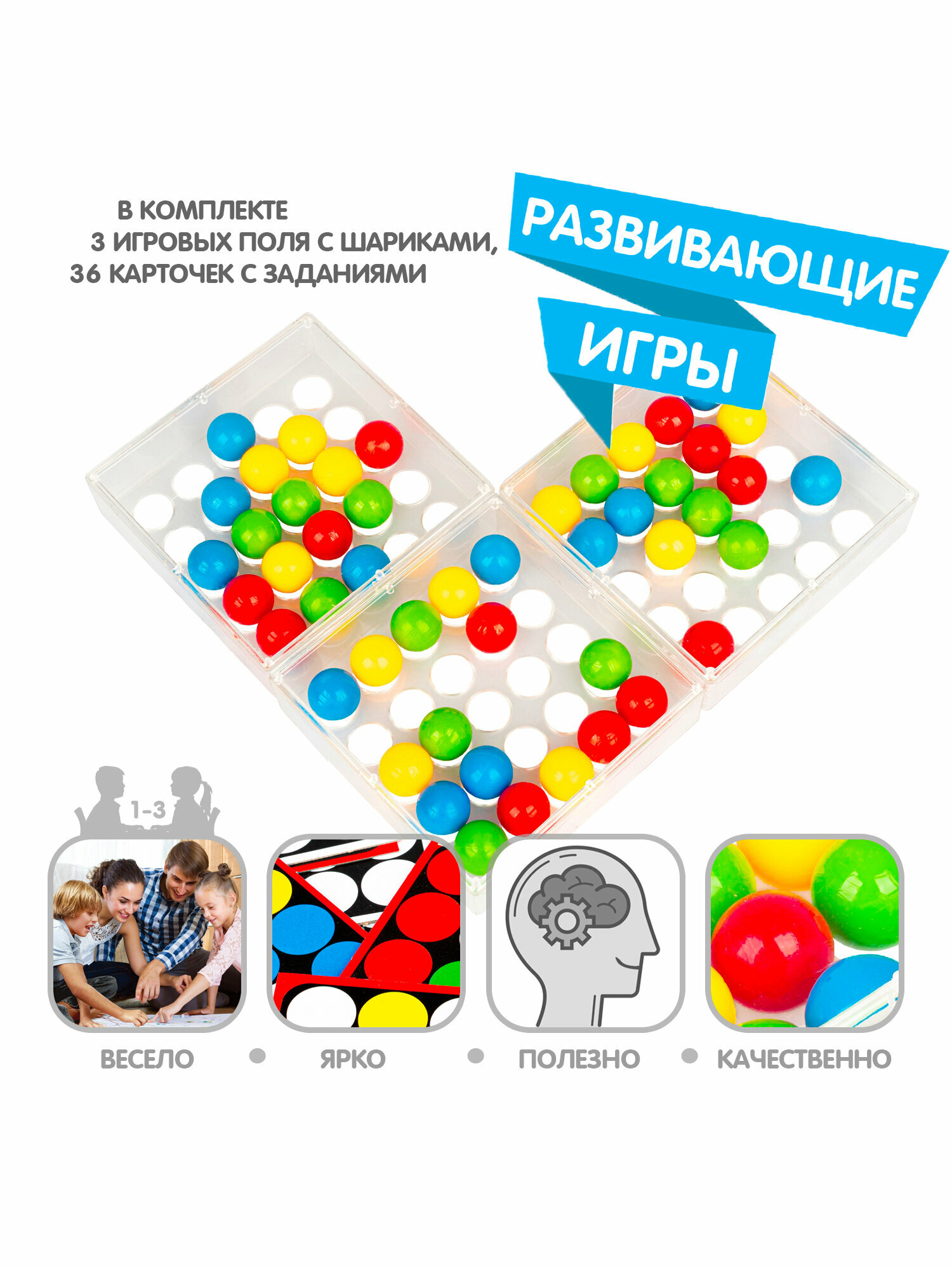 Настольная игра головоломка IQ с шариками для детей Bondibon двигай пальцами 2 развивающая игрушка, мини игра в дорогу