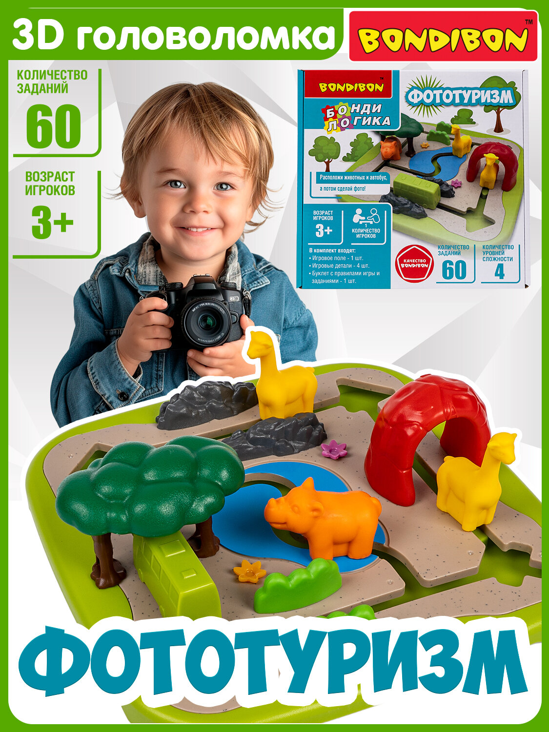 Настольная логическая игра-головоломка "фототуризм" БондиЛогика Bondibon