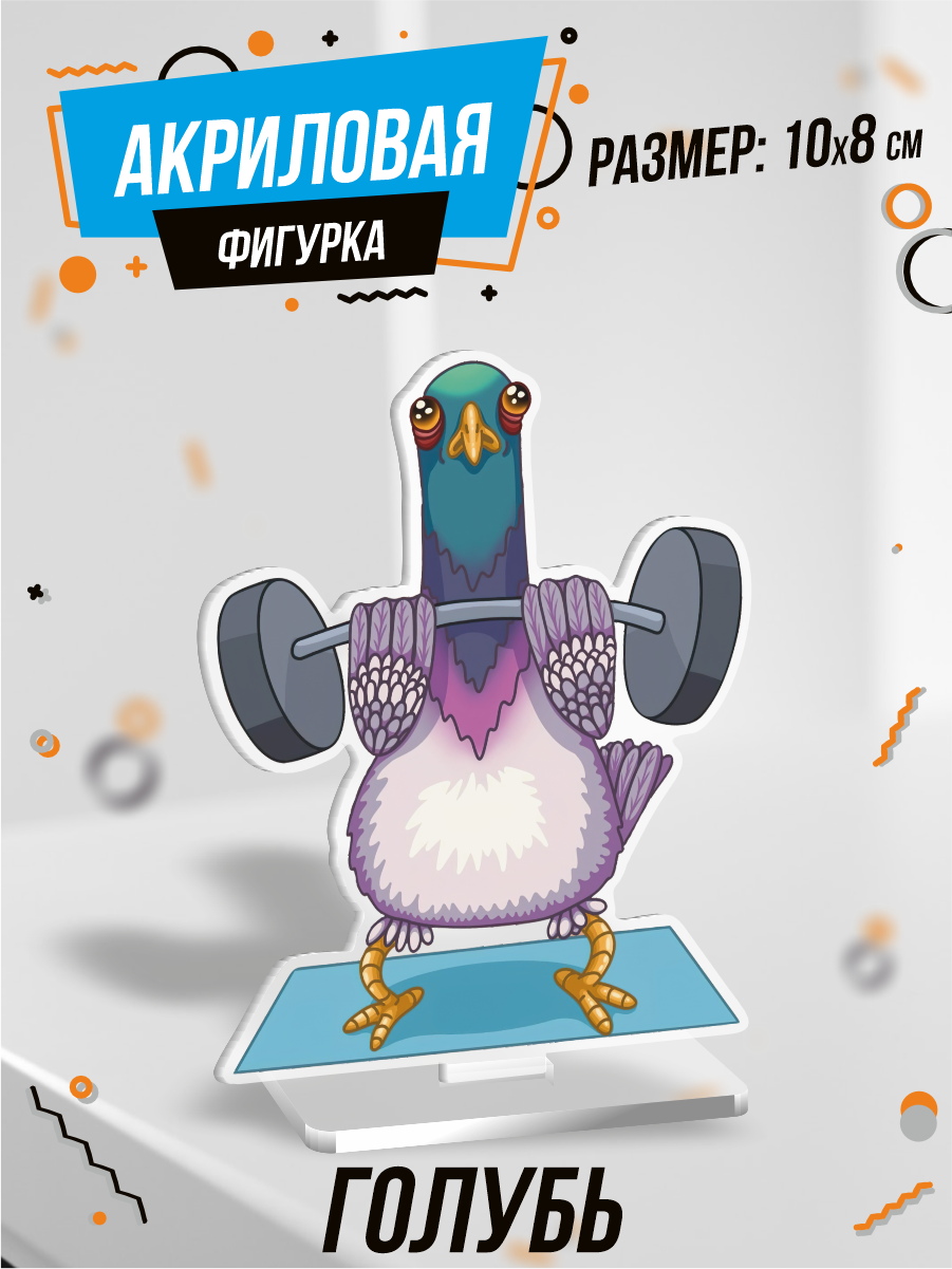 Акриловая фигурка Голубь мем