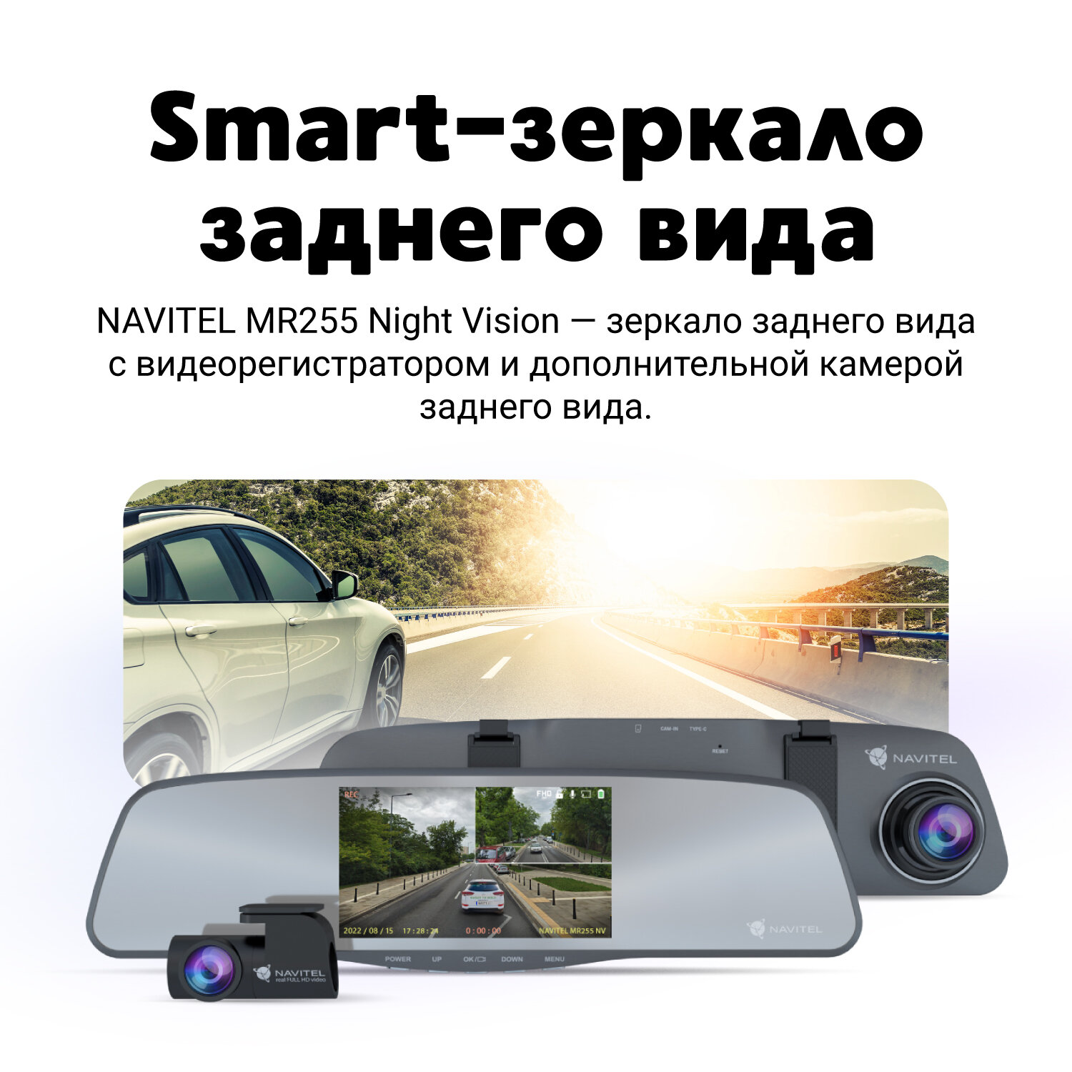 Автомобильный видеорегистратор NAVITEL MR255 NV