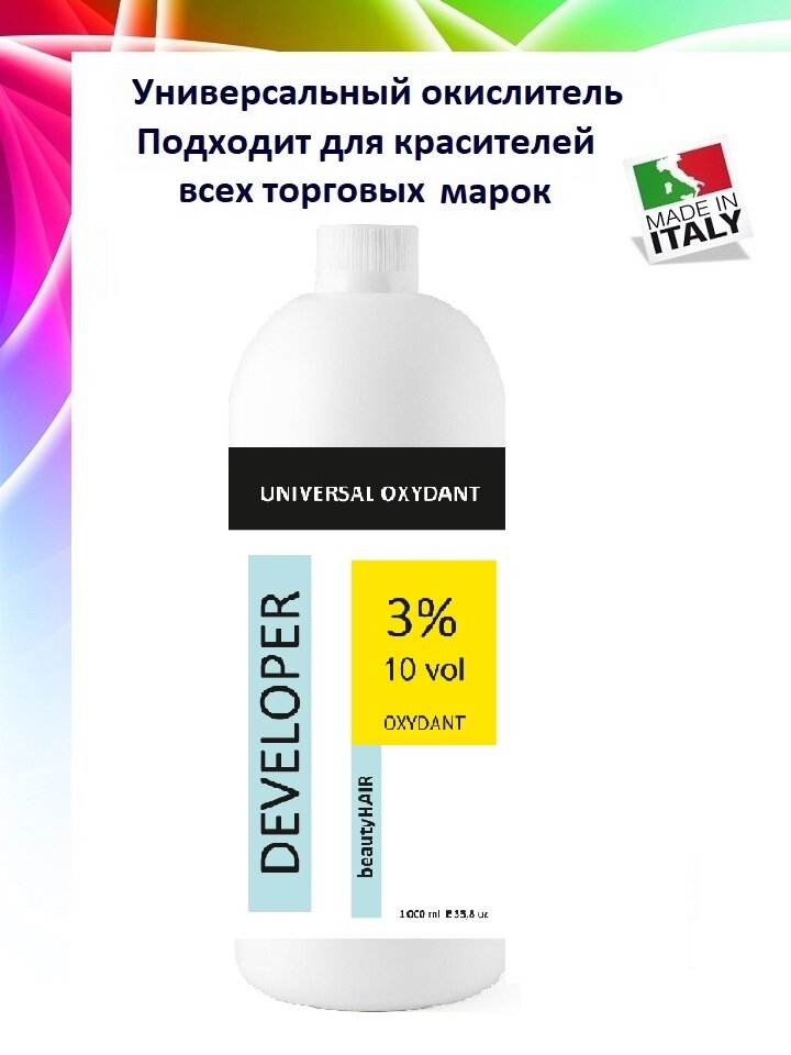 Oксид BEAUTYHAIR DEVELOPER 3% (10 vol), 1000 мл
