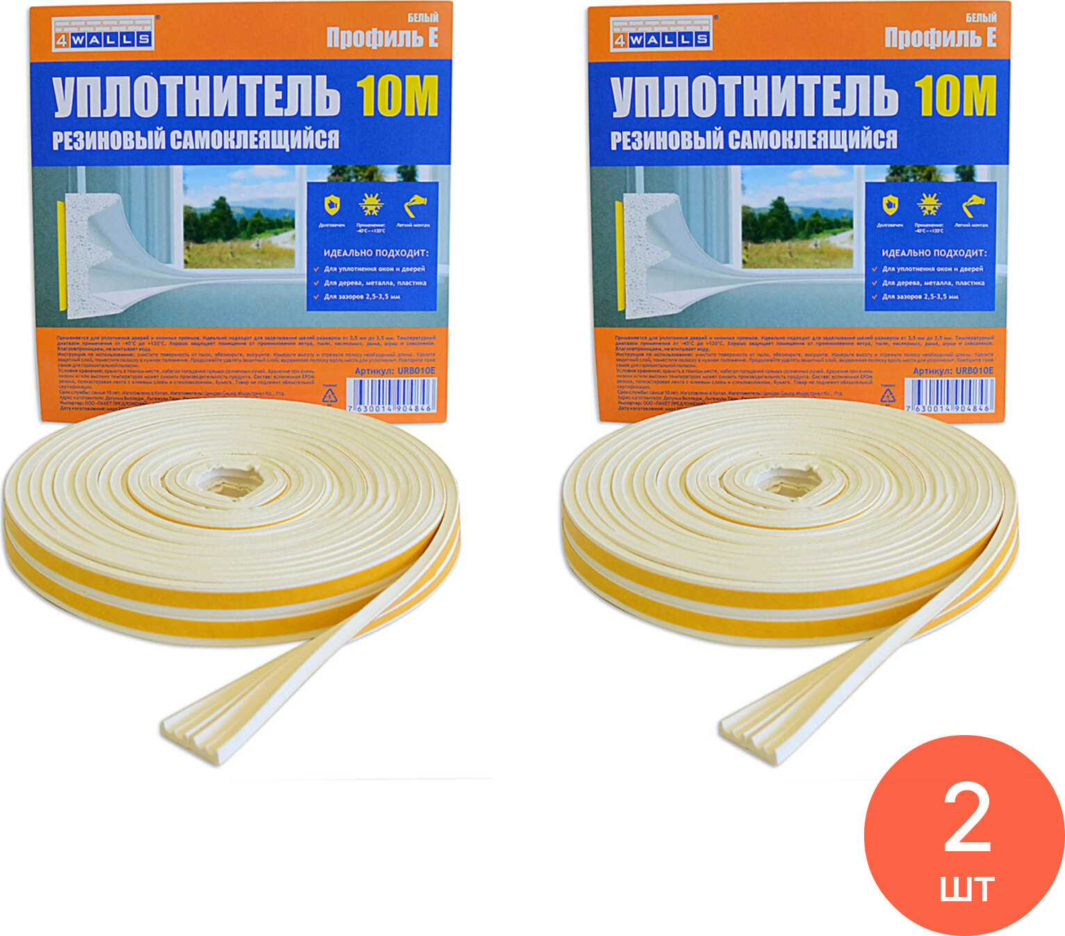 Уплотнитель 4WALLS / ФорВоллз самоклеящийся, армированный, из вспененной EPDM-резины, белый, Е-профиль, 10м / товары для дома (комплект из 2 шт)