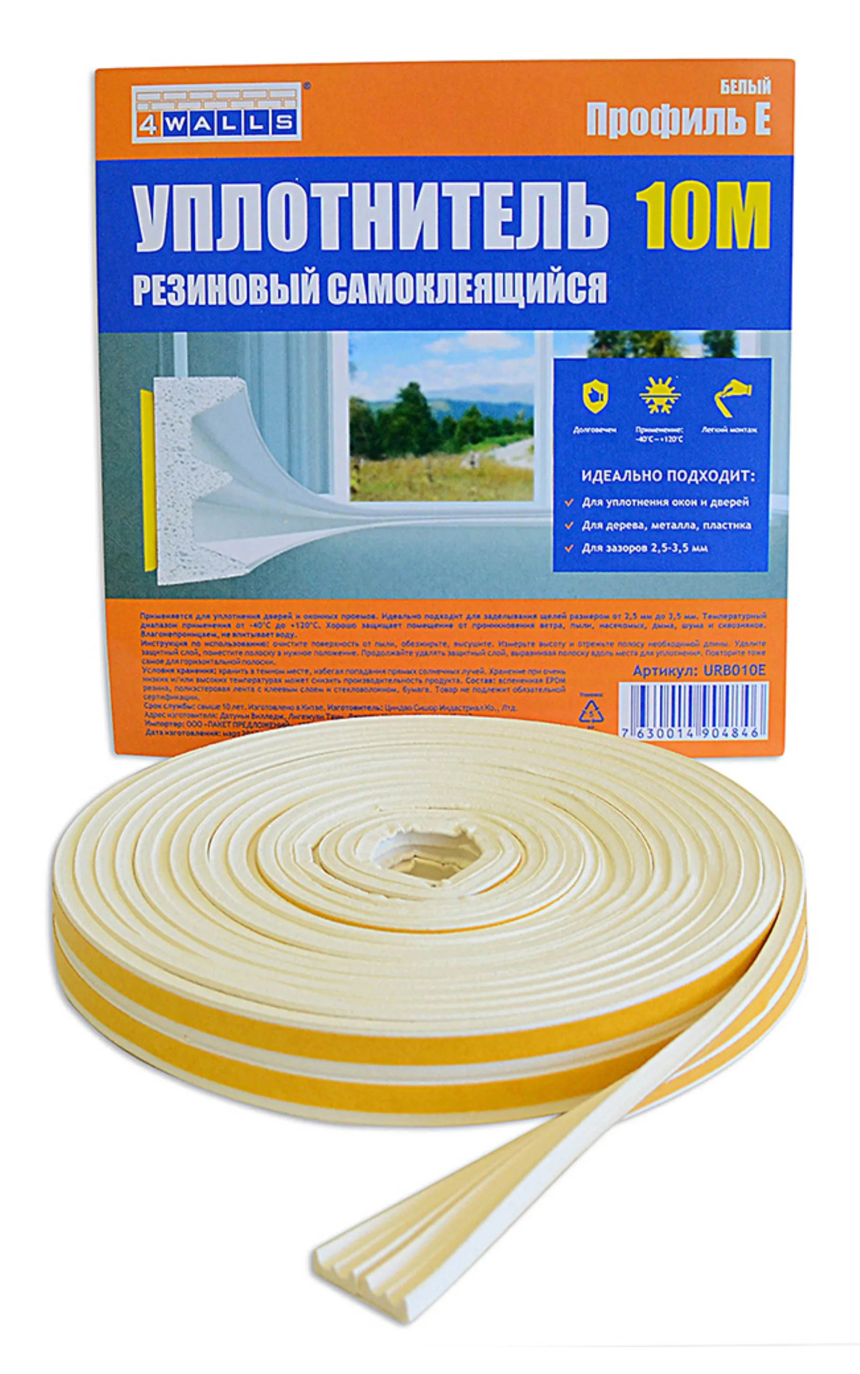 Уплотнитель 4WALLS / ФорВоллз самоклеящийся, армированный, из вспененной EPDM-резины, белый, Е-профиль, 10м / товары для дома