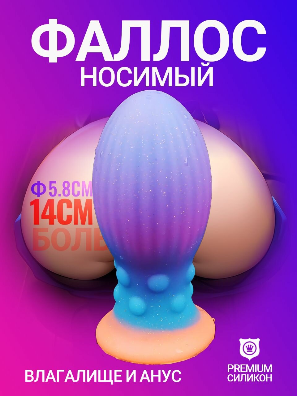 Носимый фантазийный фаллоимитатор для женщин и мужчин, Анальная пробка