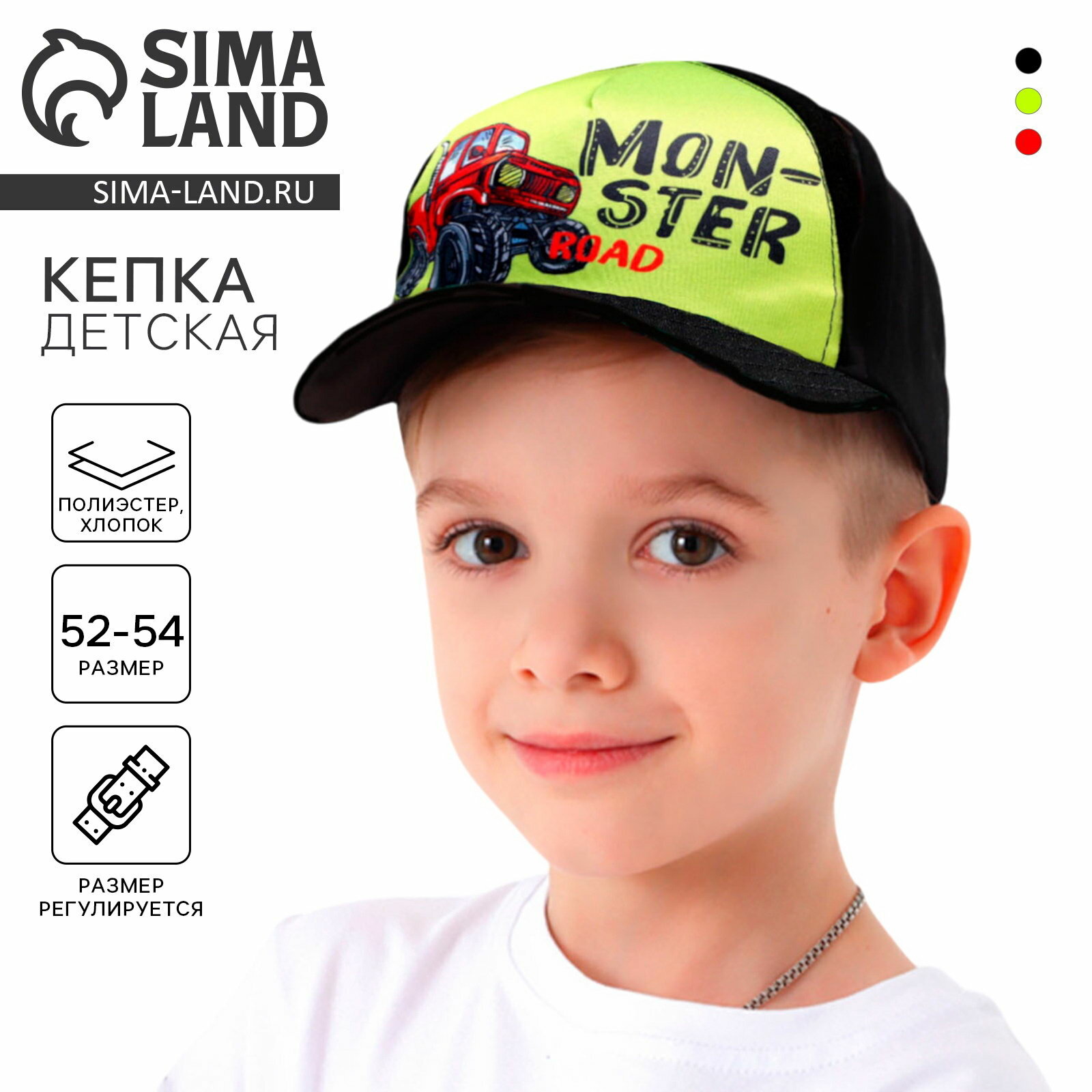 Кепка детская Monster road, чёрная, р-р. 52-54, возраст: 5-7 лет