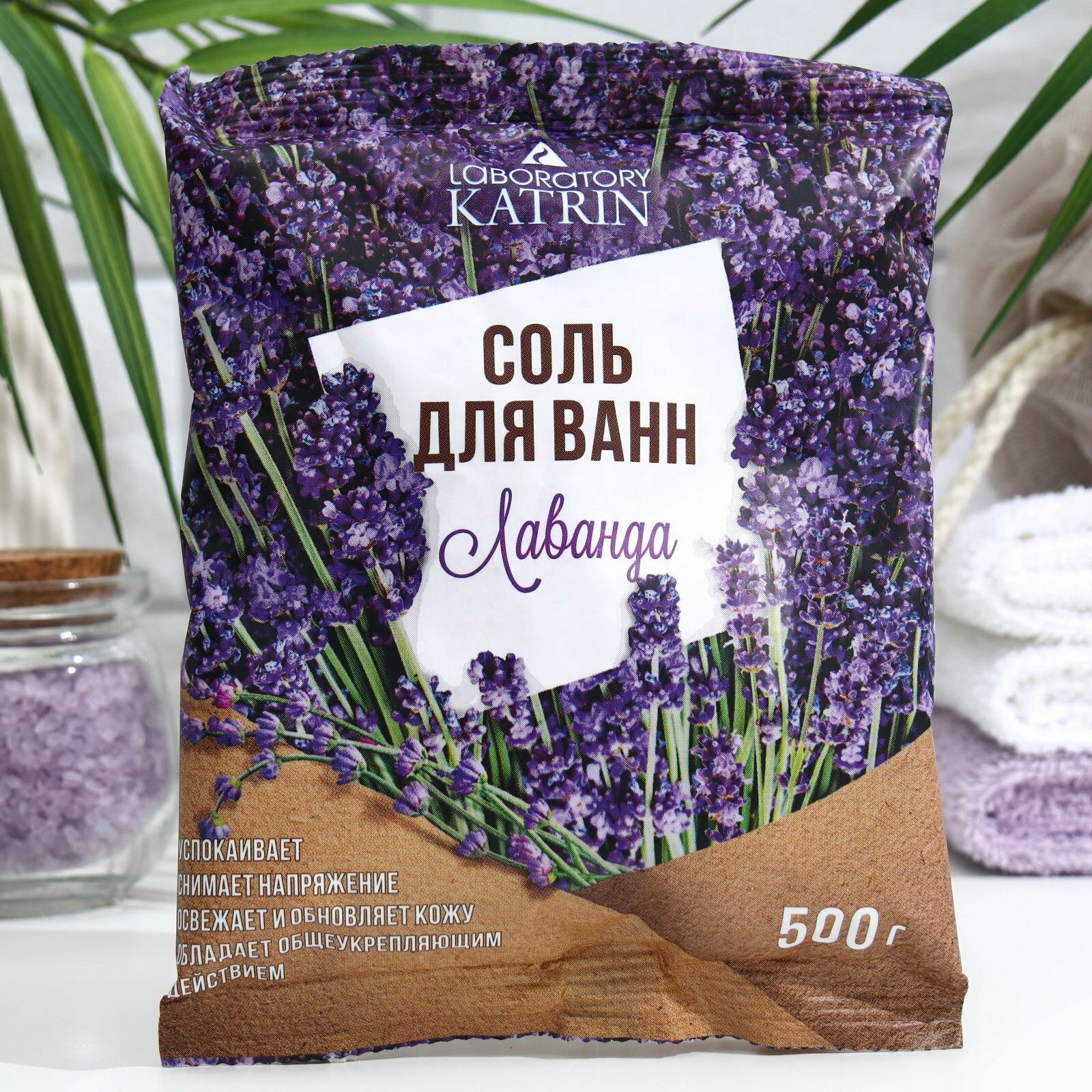 Соль для ванн лаванда, 500 г, тематика праздника: универсальная тематика