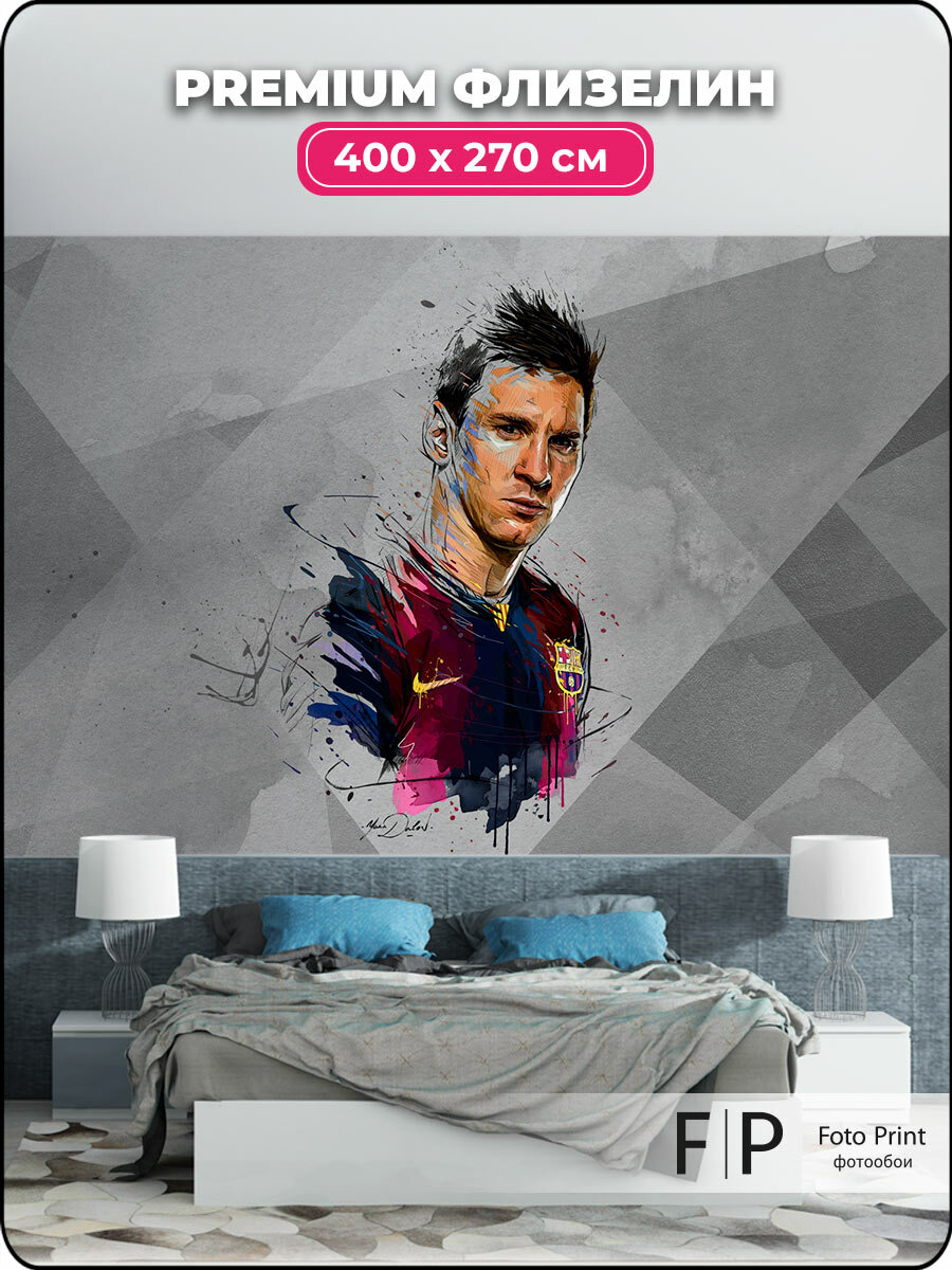 Фотообои на стену флизелиновые Foto Print "Футбол Месси" 500x270 см (ШxВ)
